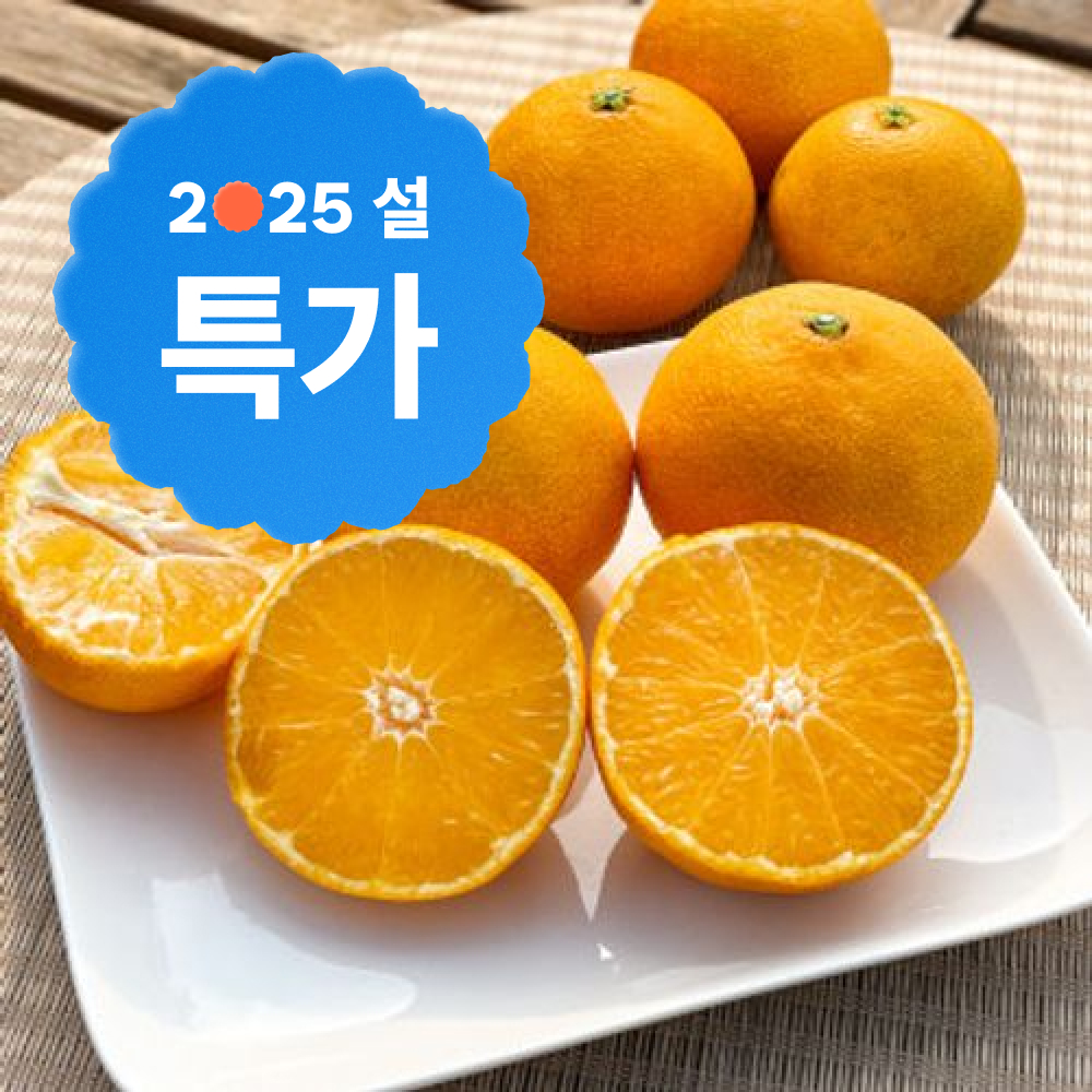 GAP 황금향 3kg - 못생겨도 맛있다 어글리어스